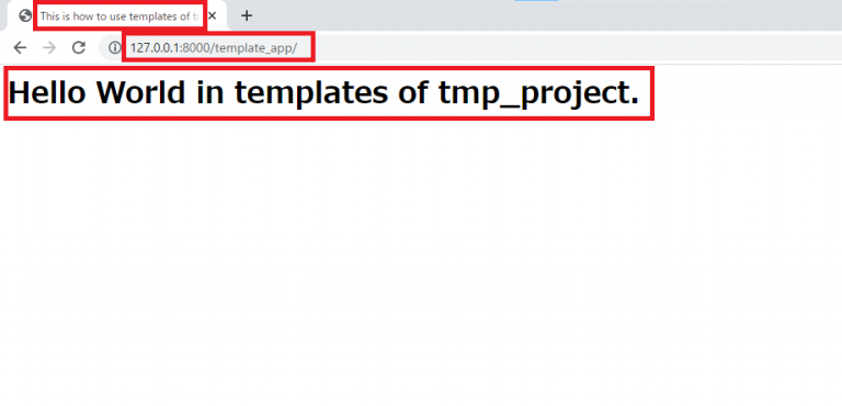 Python | Django | テンプレートのディレクトリの変更方法 | shelokuma tech blog