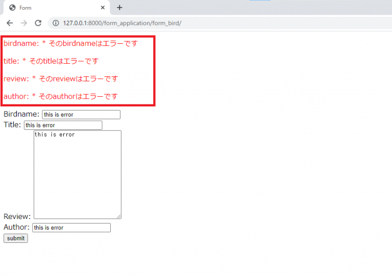 Python | Django | モデルフォームにおけるエラー発生方法 | shelokuma tech blog