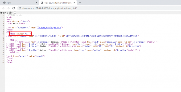 Python | Django | htmlファイルを利用したフォーム設定方法 | shelokuma tech blog