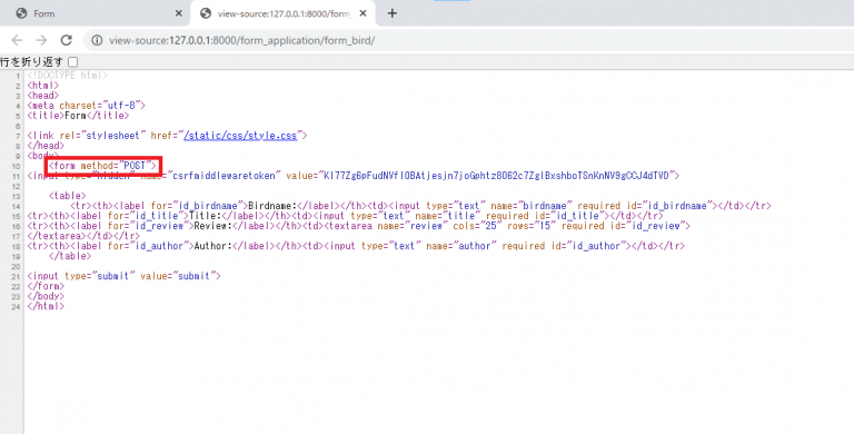 Python | Django | htmlファイルを利用したフォーム設定方法 | shelokuma tech blog