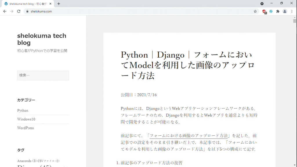 Python | Django | Viewを利用したリダイレクトの実装方法 | shelokuma tech blog