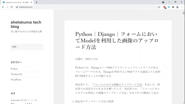 Python | Django | Viewを利用したリダイレクトの実装方法 | shelokuma tech blog