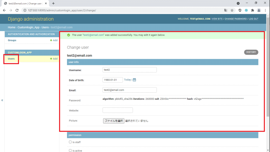 Python | Django | ログイン管理画面のカスタマイズ方法 | shelokuma tech blog