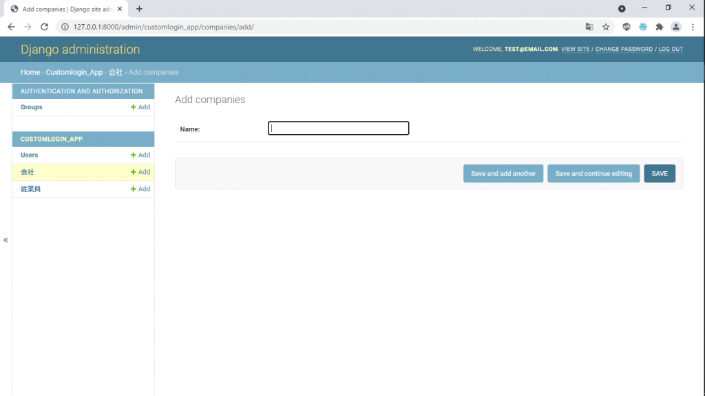 Python | Django | ログイン管理画面のカスタマイズ方法 | shelokuma tech blog