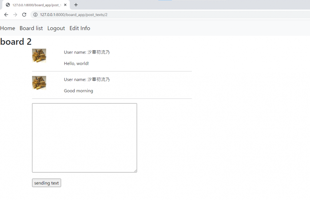 Python | Django | 掲示板の作成方法 | shelokuma tech blog