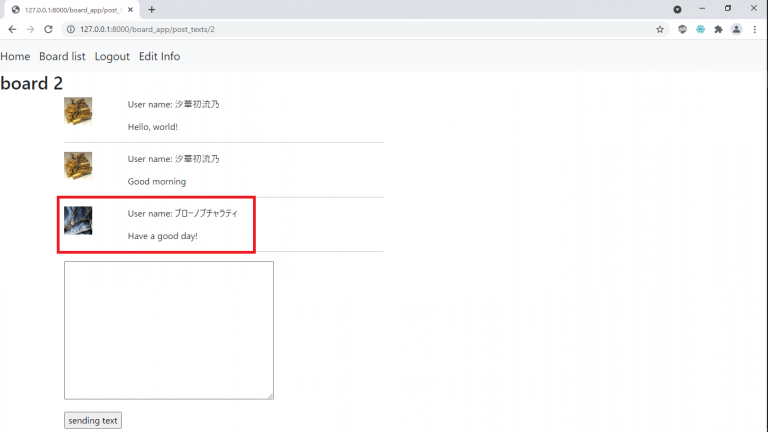 Python | Django | 掲示板の作成方法 | shelokuma tech blog