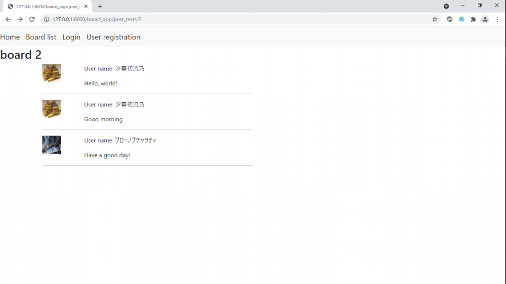 Python | Django | 掲示板の作成方法 | shelokuma tech blog