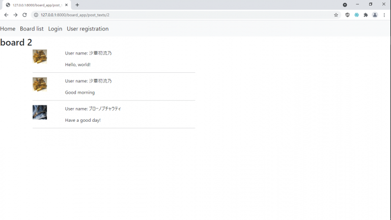 Python | Django | 掲示板の作成方法 | shelokuma tech blog