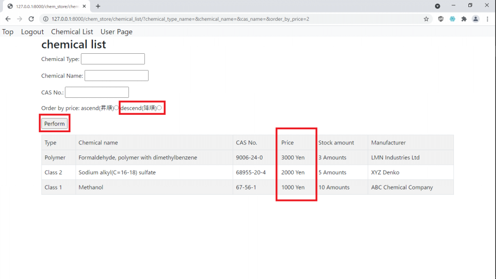 Python | Django | ECサイトの作成方法 | shelokuma tech blog