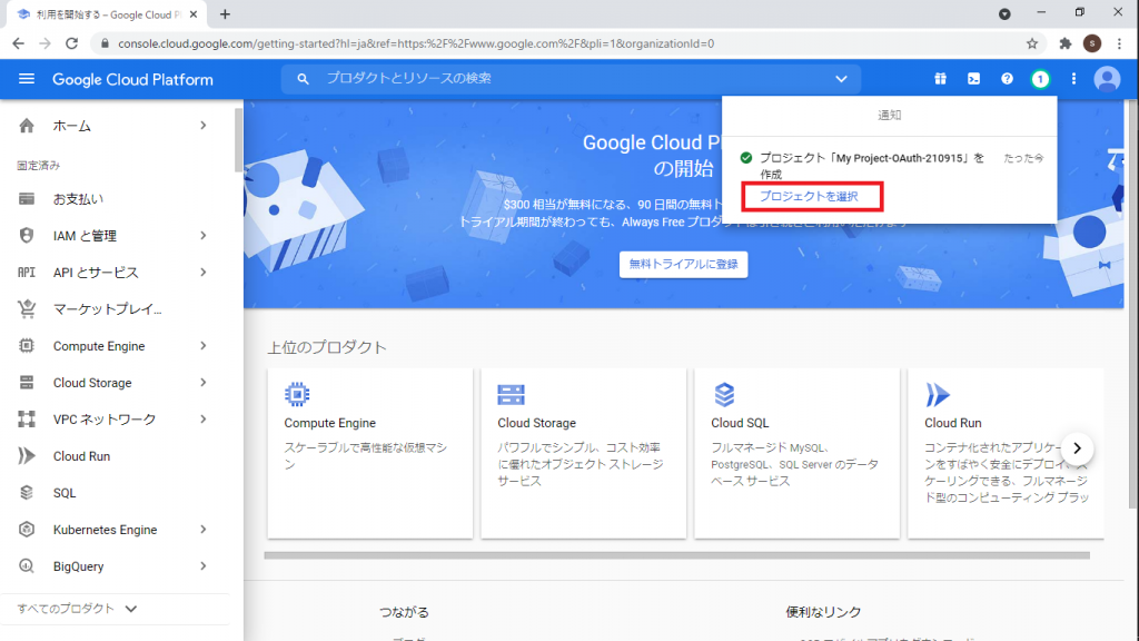 Python | Django | OAuth認証を用いたgoogleでのログイン方法 | shelokuma tech blog
