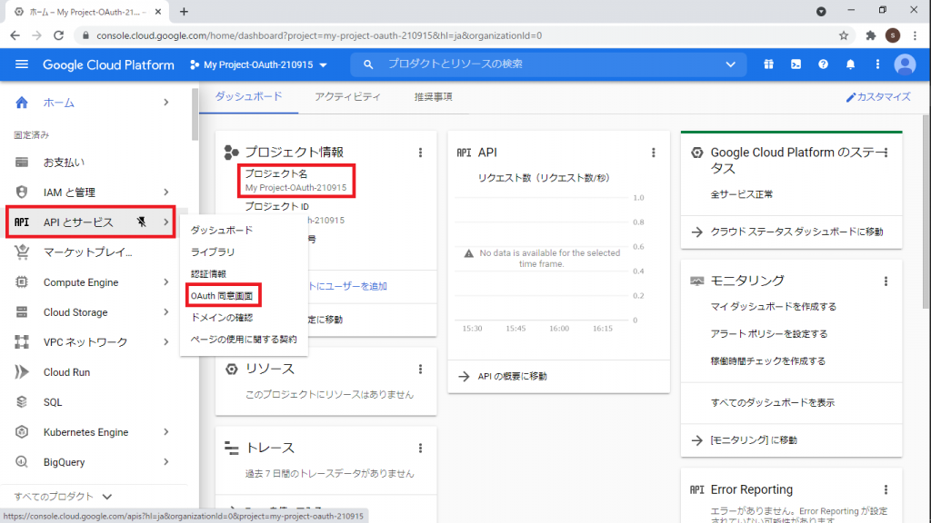 Python | Django | OAuth認証を用いたgoogleでのログイン方法 | shelokuma tech blog