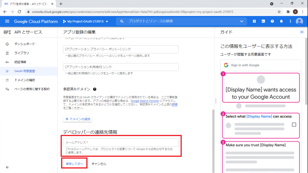 Python | Django | OAuth認証を用いたgoogleでのログイン方法 | shelokuma tech blog
