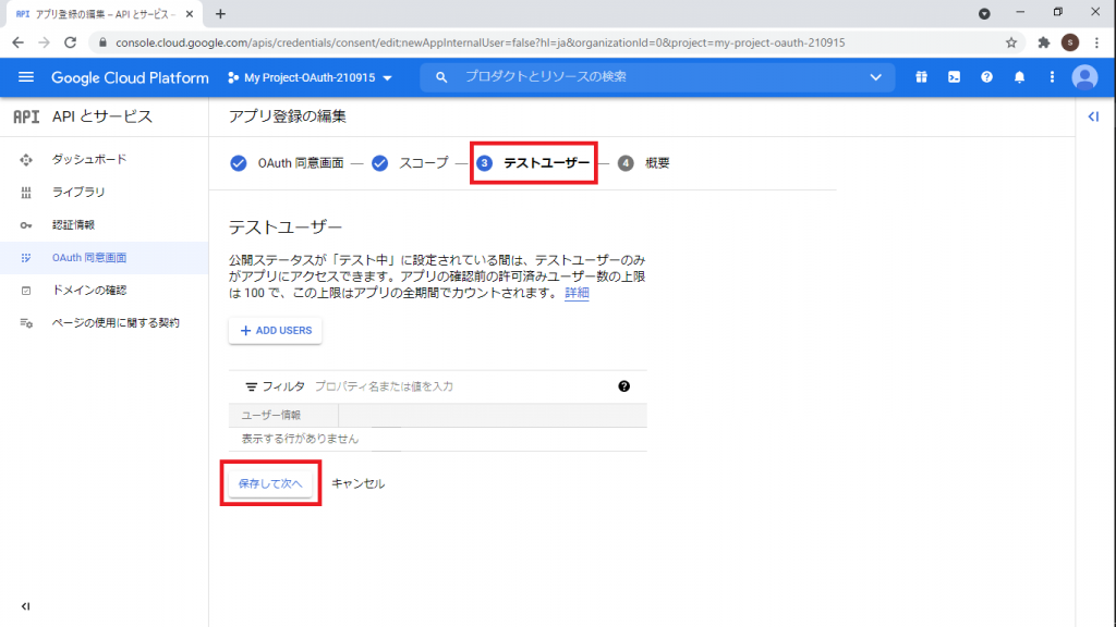 Python | Django | OAuth認証を用いたgoogleでのログイン方法 | shelokuma tech blog