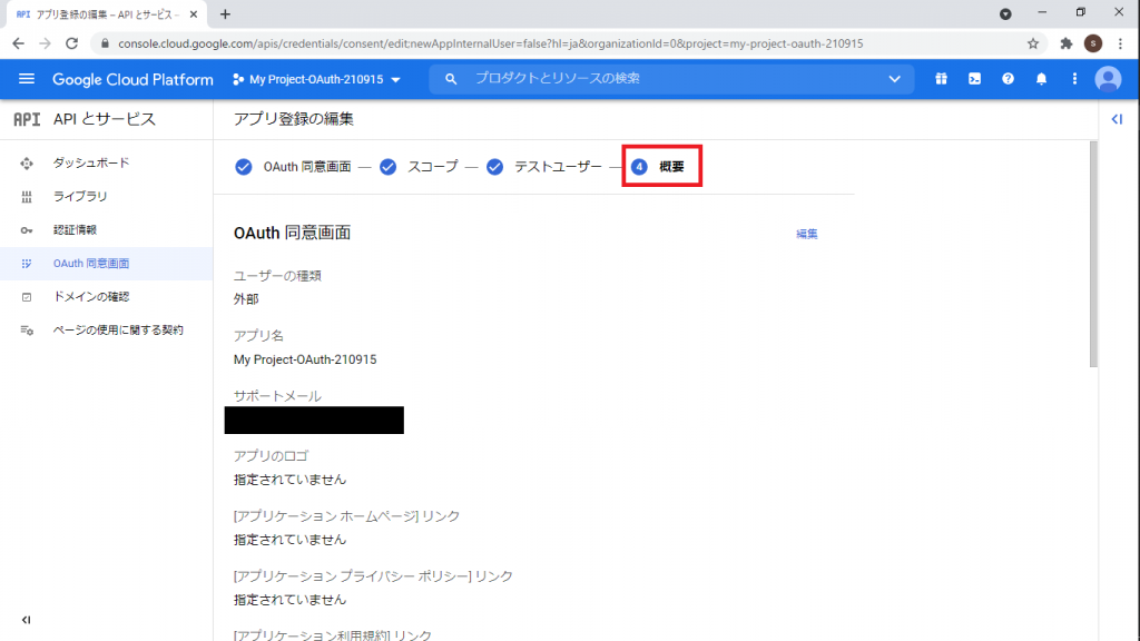 Python | Django | OAuth認証を用いたgoogleでのログイン方法 | shelokuma tech blog