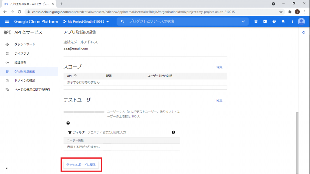 Python | Django | OAuth認証を用いたgoogleでのログイン方法 | shelokuma tech blog