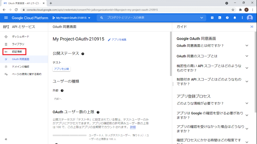 Python | Django | OAuth認証を用いたgoogleでのログイン方法 | shelokuma tech blog