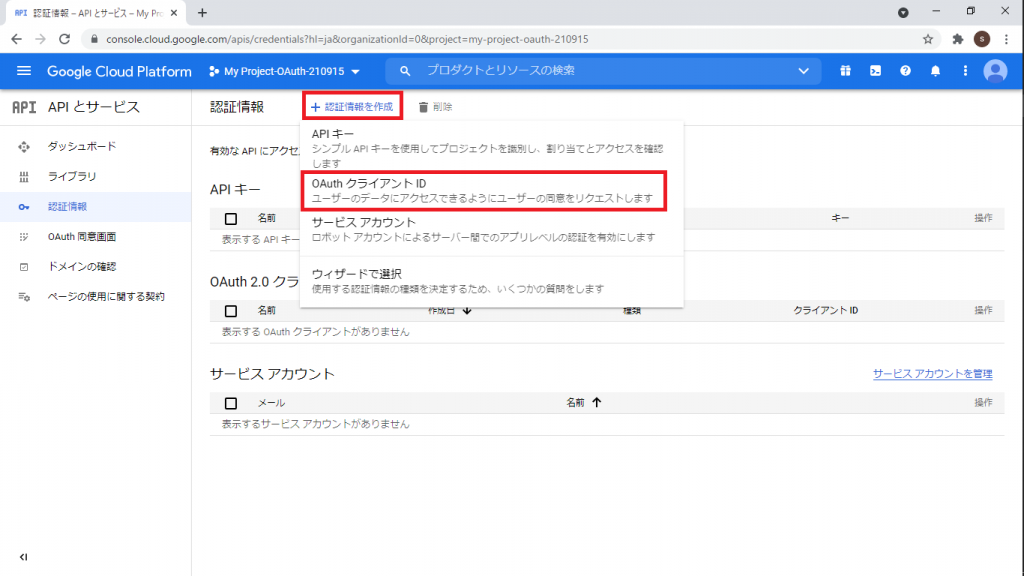 Python | Django | OAuth認証を用いたgoogleでのログイン方法 | shelokuma tech blog