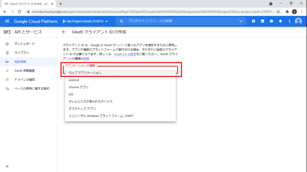 Python | Django | OAuth認証を用いたgoogleでのログイン方法 | shelokuma tech blog