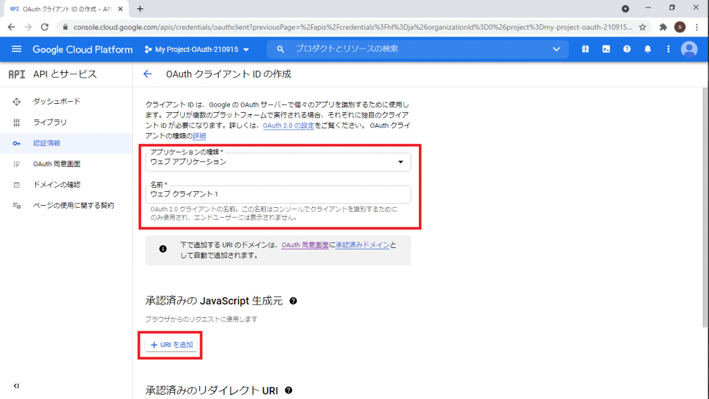 Python | Django | OAuth認証を用いたgoogleでのログイン方法 | shelokuma tech blog