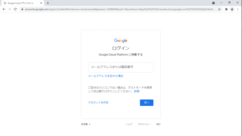 Python | Django | OAuth認証を用いたgoogleでのログイン方法 | shelokuma tech blog
