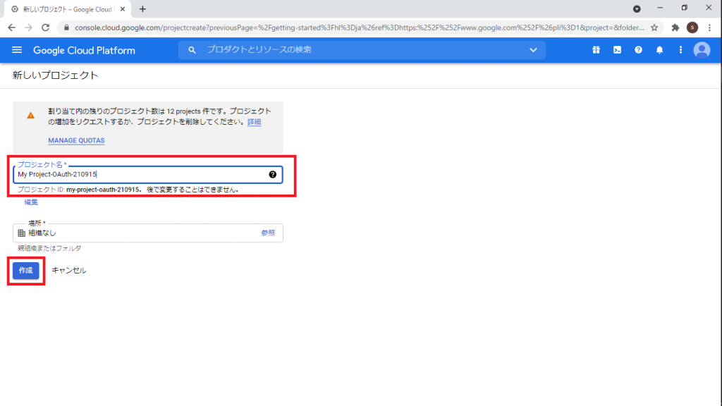 Python | Django | OAuth認証を用いたgoogleでのログイン方法 | shelokuma tech blog