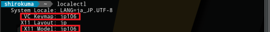 Linux | Linux Liteでのキーボードの日本語配列および日本語入力への環境変更方法 | shelokuma tech blog