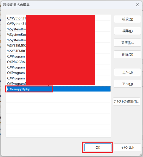 PHP | XAMPP | VS Codeを利用した環境構築方法 | shelokuma tech blog