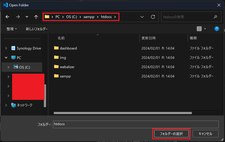 PHP | XAMPP | VS Codeを利用した環境構築方法 | shelokuma tech blog