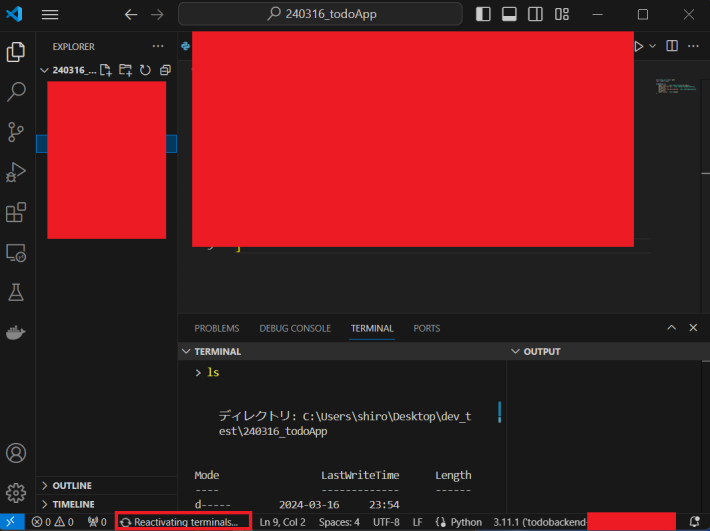 VS Code | 問題解決 | ‘Reactivating terminals’の出現 | shelokuma tech blog