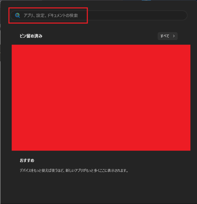 Windows11 | Python | PATHから不要なPython.exeの削除方法 | shelokuma tech blog