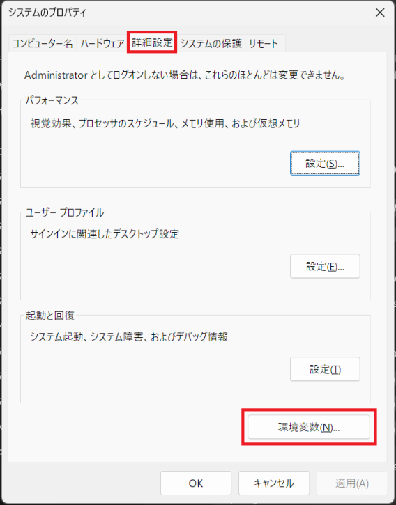 Windows11 | Python | PATHから不要なPython.exeの削除方法 | shelokuma tech blog