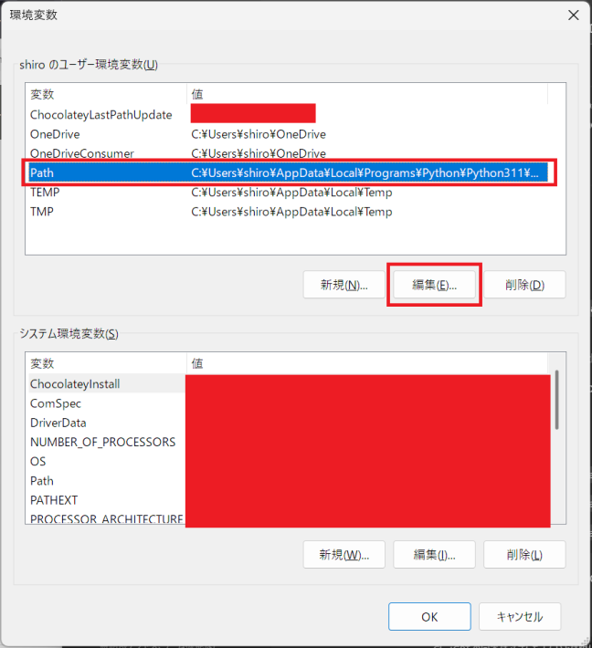Windows11 | Python | PATHから不要なPython.exeの削除方法 | shelokuma tech blog