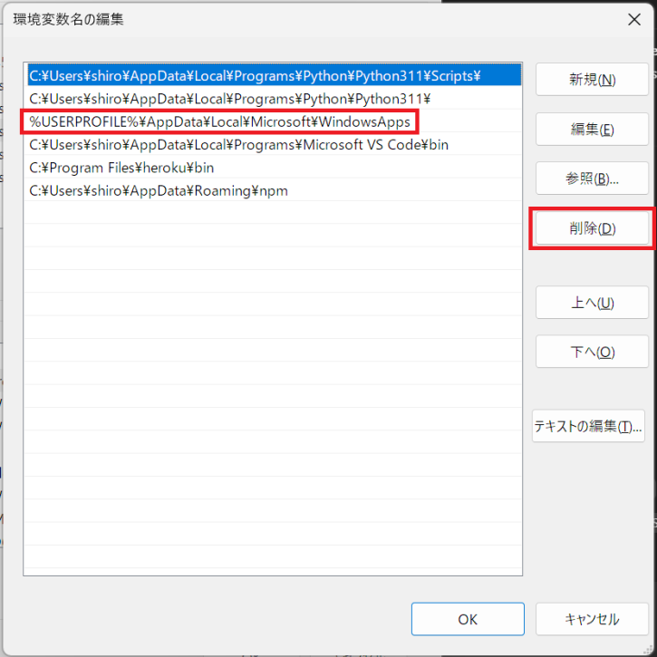 Windows11 | Python | PATHから不要なPython.exeの削除方法 | shelokuma tech blog