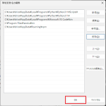 Windows11 | Python | PATHから不要なPython.exeの削除方法 | shelokuma tech blog