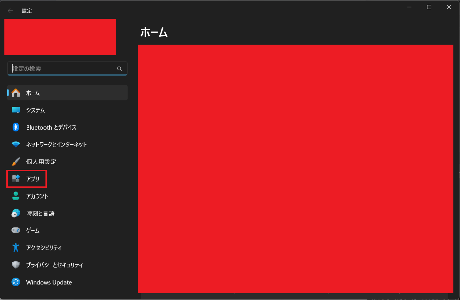 Windows11 | Python | PATHから不要なPython.exeの削除方法 | shelokuma tech blog