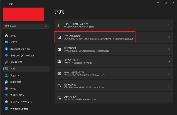 Windows11 | Python | PATHから不要なPython.exeの削除方法 | shelokuma tech blog
