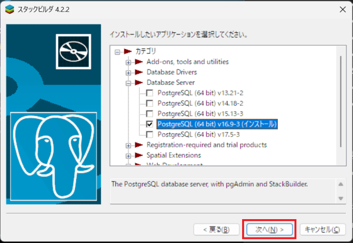 PostgreSQL | PostgreSQLの設定および基本的な利用方法 | shelokuma tech blog